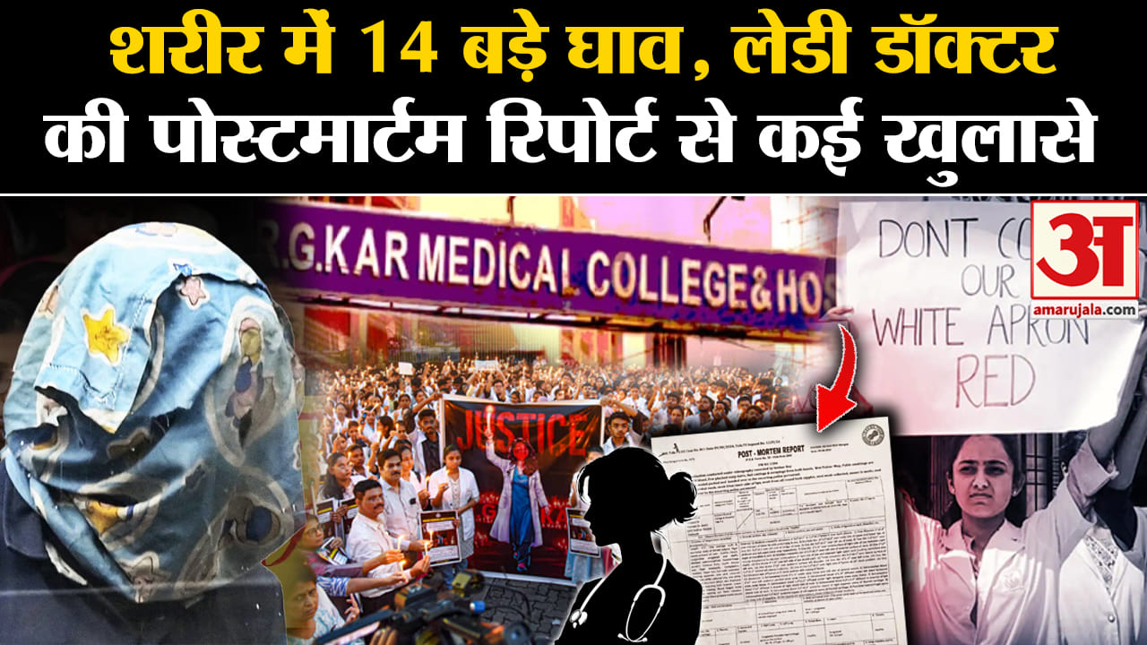Kolkata Lady Doctor Murder Case Update Postmortem Report Reveals ...