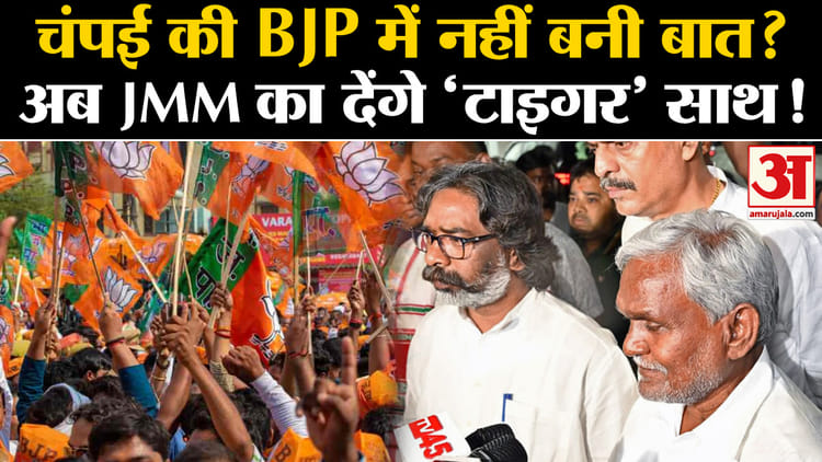 Is Champai Soren's Talk With Bjp Not Successful?, What Will Champai Do Now? Hemant Soren ...