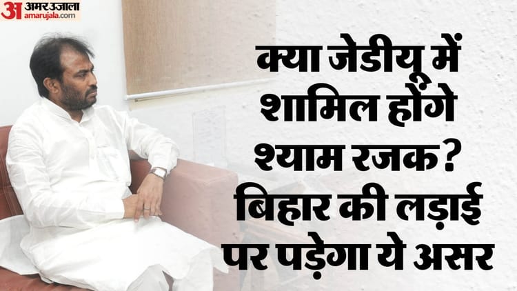 As Shyam Rajak Leaves Rjd Buzzes Of Him Joining Nda Alight Dalit Faces ...