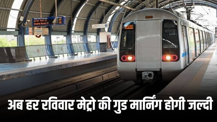 Dmrc Changed Timing Of Delhi Metro See The New Time Table - Amar Ujala ...