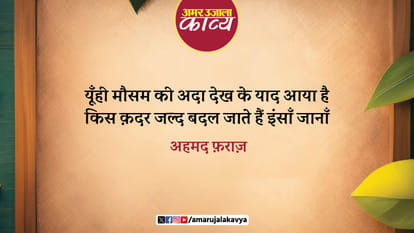 Ahmad Faraz Famous Shayari Ahmad Faraz Top Sher Ahmad Faraz Best Poetry ...