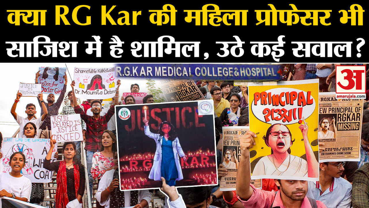 Kolkata Lady Doctor Murder Case: Is Rg Kar's Female Professor Also ...