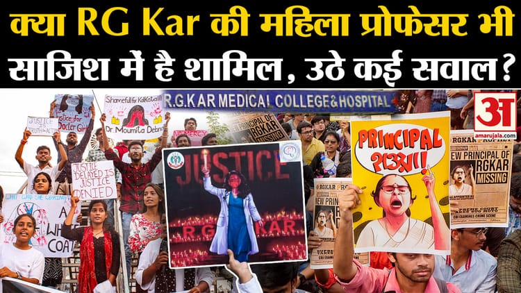 Kolkata Lady Doctor Murder Case: Is Rg Kar's Female Professor Also Involved In The Conspiracy ...