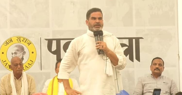 Bihar Newa: Prashant Kishor's Jan Suraj Yatra In Supaul, Lalu Yadav, Nitish Kumar, Jdu, Bihar ...
