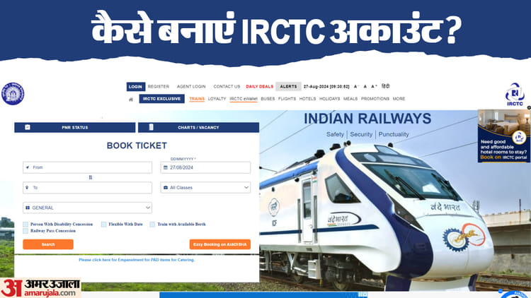 How To Create Irctc Account Online Irctc Account Kaise Banayein - Amar ...