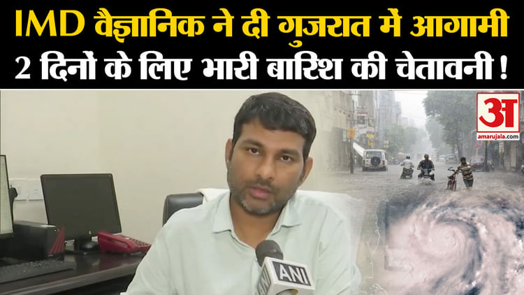 Imd Weather Update: Imd Scientist Warns Of Heavy Rain In Gujarat For ...