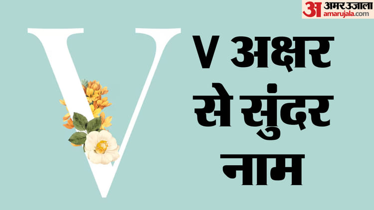 V Letter Baby Boy Or Baby Girl Names 2024 Starting With Letter V In ...