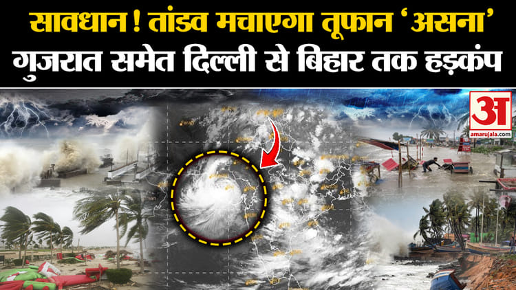 Cyclone Asna: Storm 'asna' Will Wreak Havoc From Delhi To Bihar ...