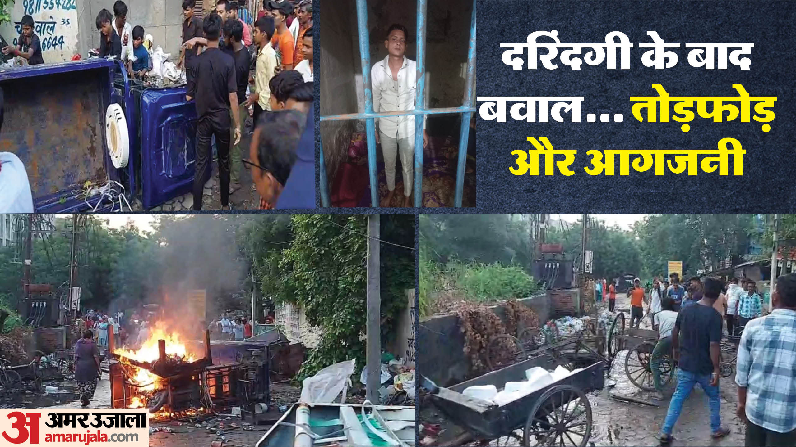 Ghaziabad Crime News Rape Inside Story Police Investigation Accused Recognized From Video - Amar ...