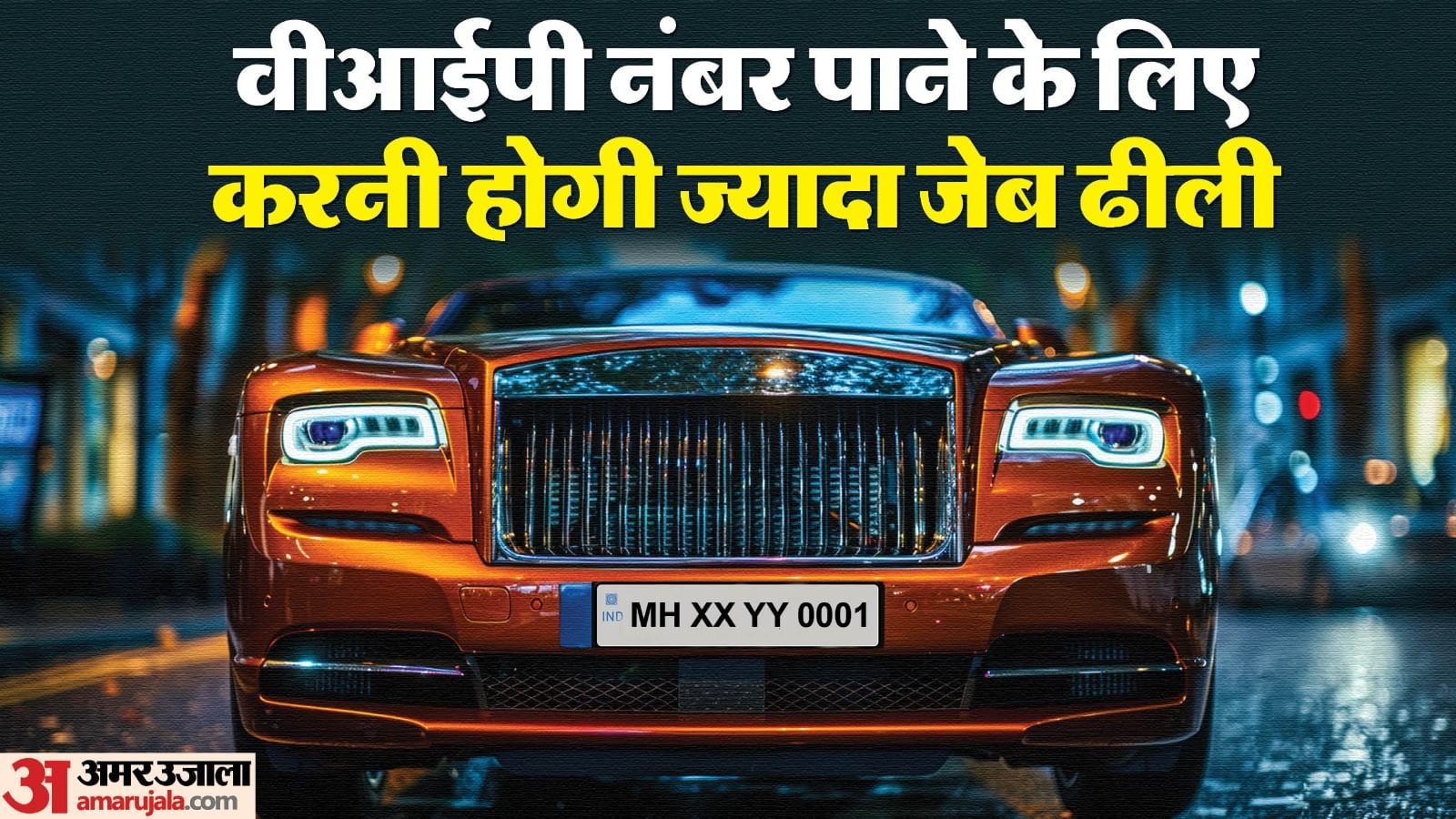 Maharashtra Govt Hikes Vip Number Fees; Pay Rs 6 Lakh For '0001' In ...