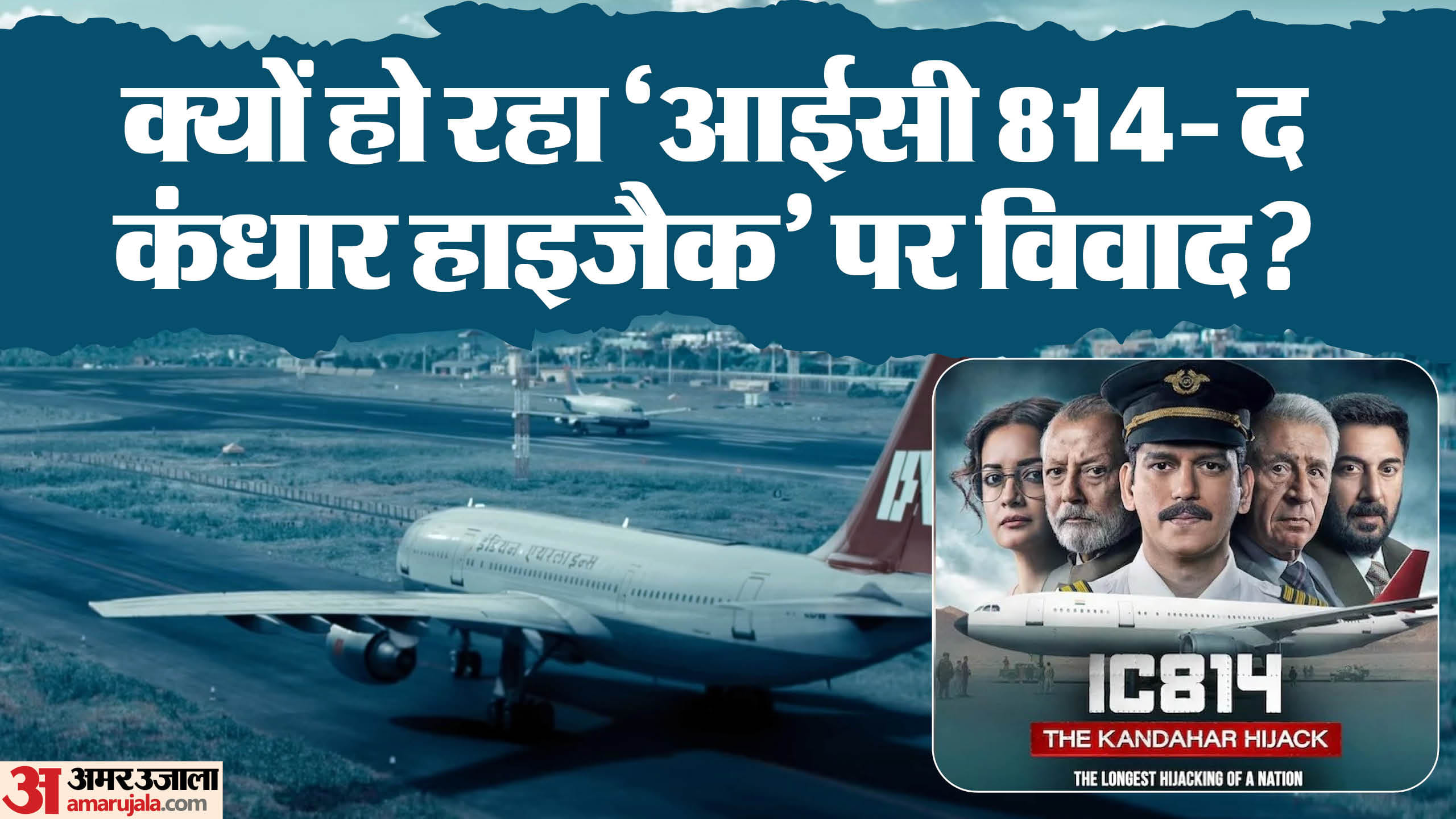 Ic 814 The Kandahar Hijack: Controversy On Netflix India Series Directed By Anubhav Sinha ...