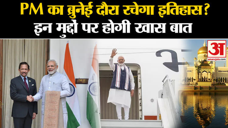 Pm Modi Foreign Visit: Will Pm's Visit To Brunei Create History? There ...
