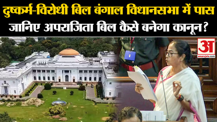 Kolkata Anti Rape Law: Anti-rape Bill Passed Unanimously, Know How ...