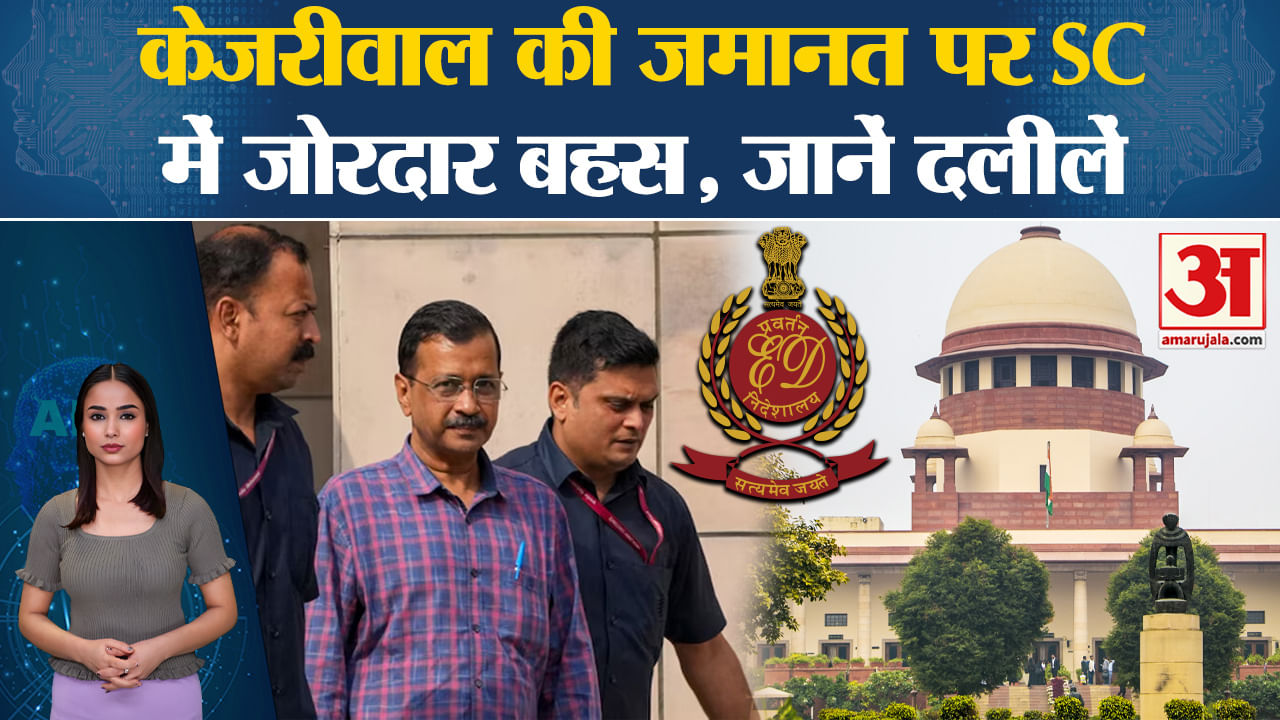 Arvind Kejriwal Bail News: Debate Between Cbi And Abhishek Manu Singhvi In Sc, Know What ...
