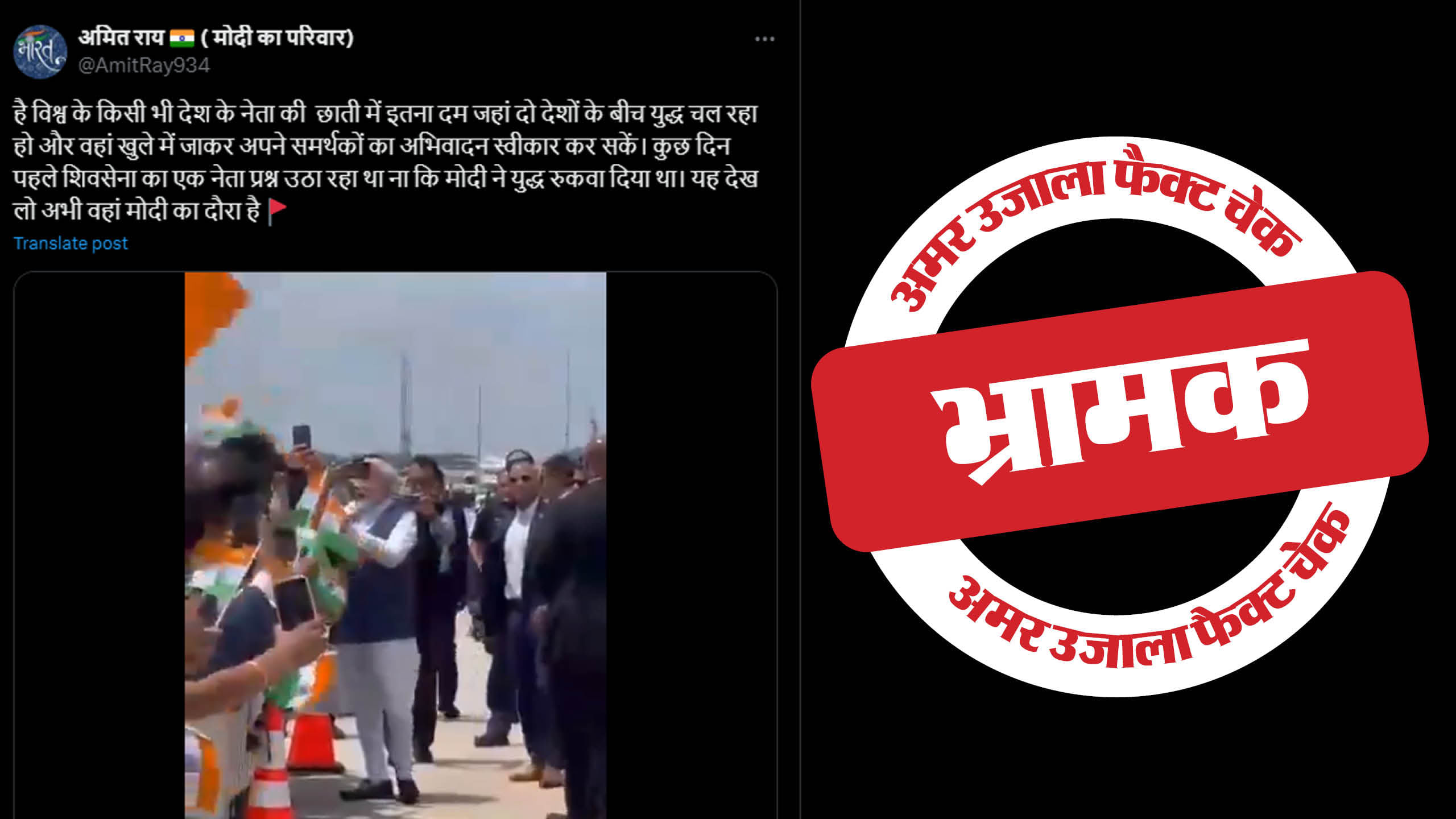 Video Of Pm Narendra Modi From 2023 Goes Viral As His Ukraine Visit ...