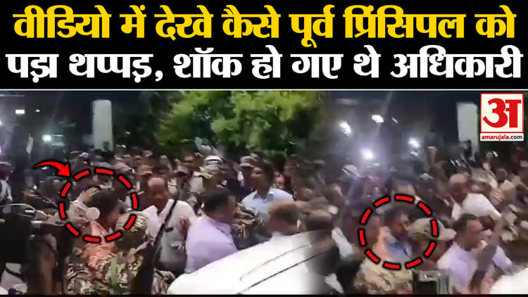 Kolkata Case: See In The Video How Former Principal Sandeep Ghosh Got ...