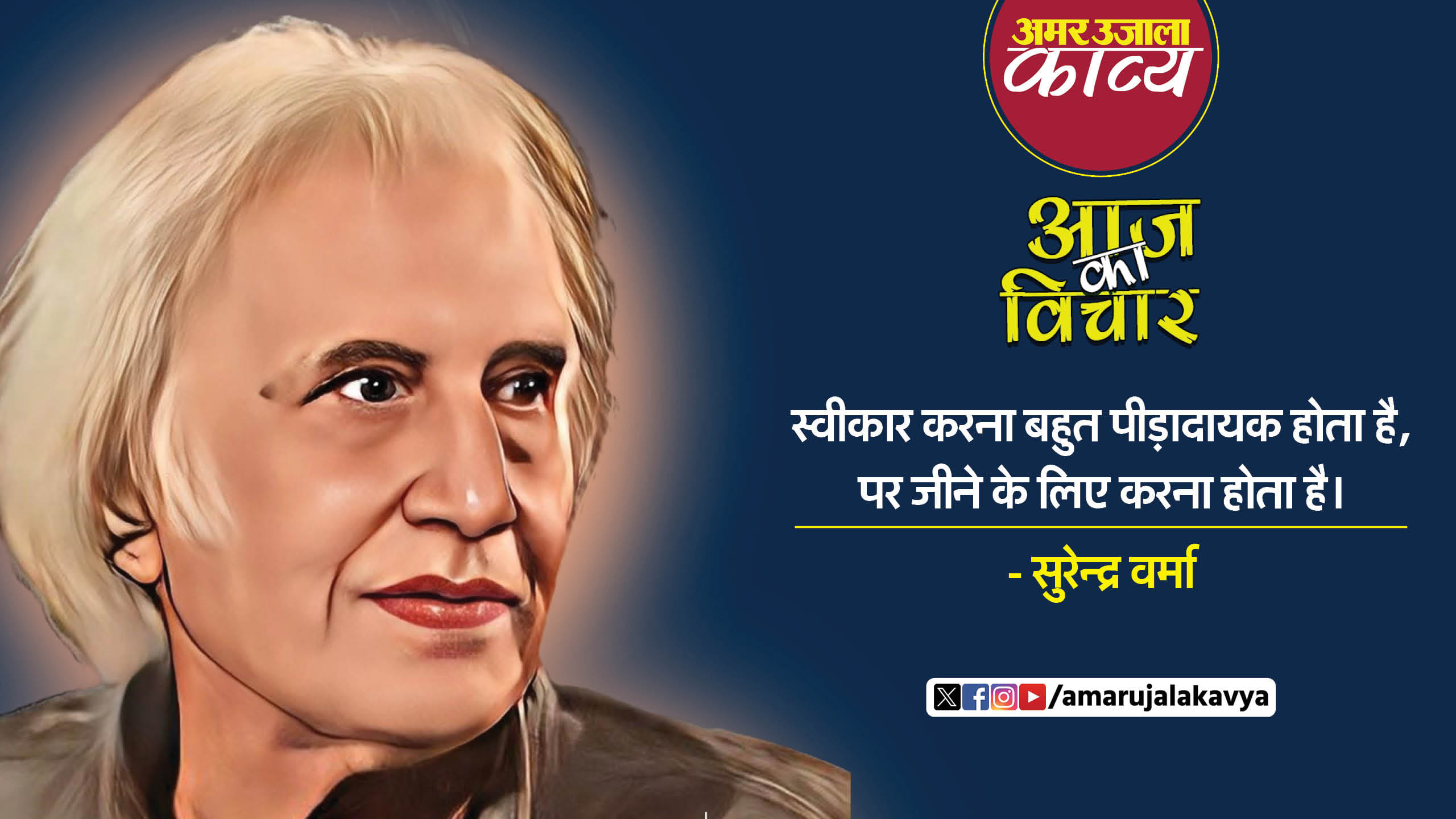 Best Hindi Poems Of Famous Classic Indian Poets - Amarujala Kavya