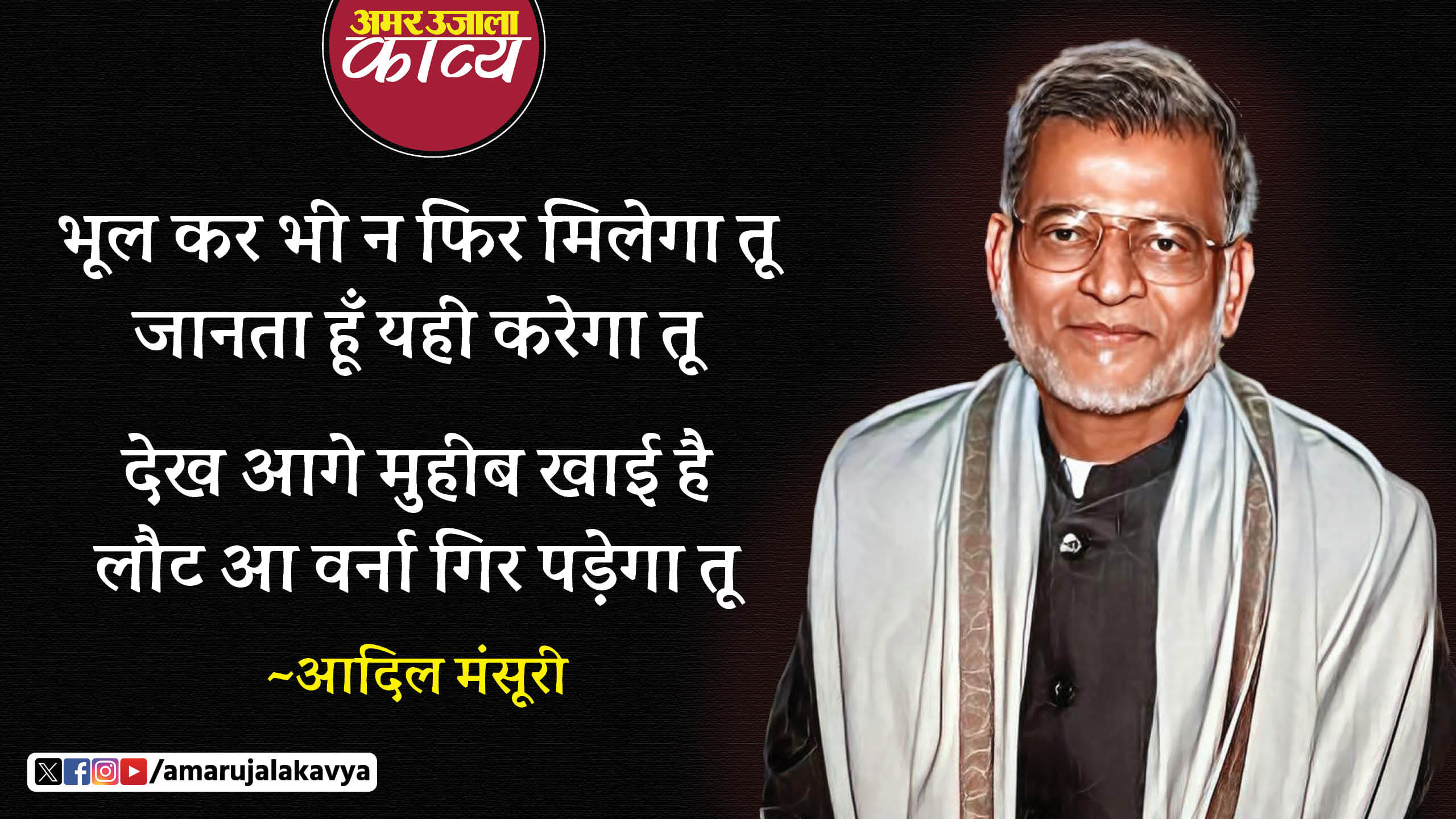 Best Hindi Poems Of Famous Classic Indian Poets - Amarujala Kavya