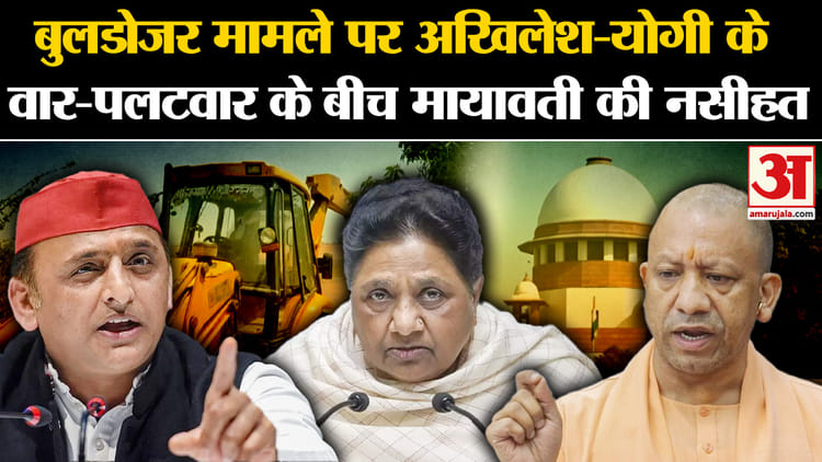 Up Politics: Mayawati's Advice Amid Akhilesh-yogi's Attack On Bulldozer ...