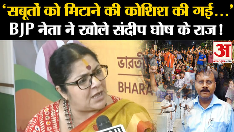 Kolkata Lady Doctor Murder Case: Bjp Leader Locket Chatterjee Reveals ...