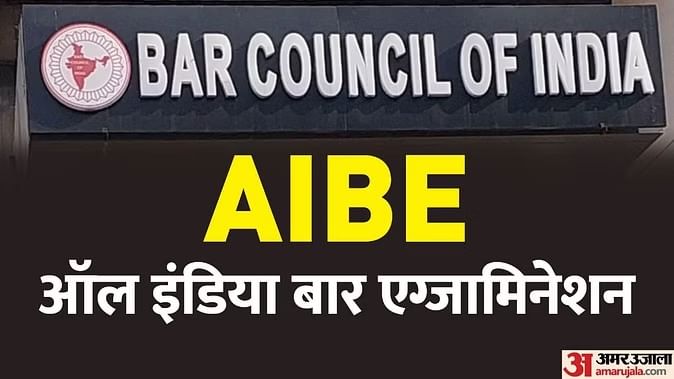 Aibe 19 Syllabus 2024 Out At Allindiabarexamination.com, Check Subject-wise Syllabus And ...
