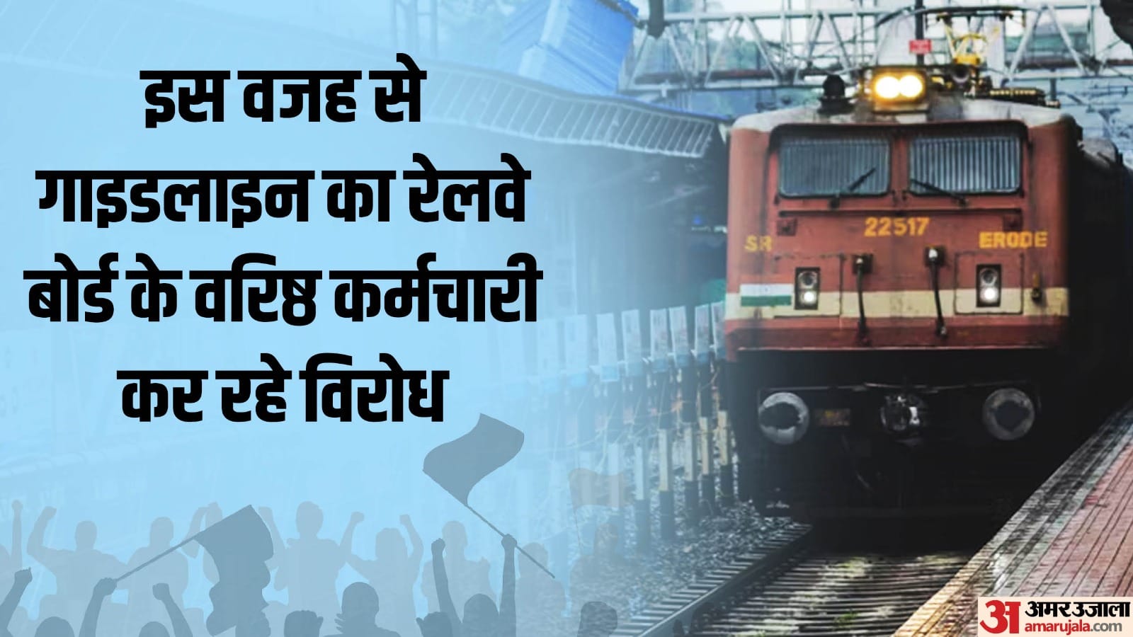 Indian Railway:भारतीय रेलवे में अब 52 वर्ष तक बन सकेंगे डीआरएम, जानिए ...