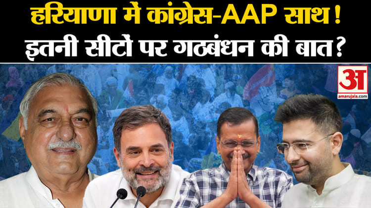 Haryana Assembly Election 2024: Congress-aap Together In Haryana! Talk Of Alliance On So Many ...
