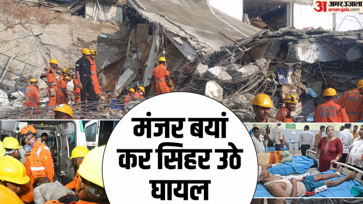Lucknow Building Collapse Photos Strange Sound Heard Before Incident ...