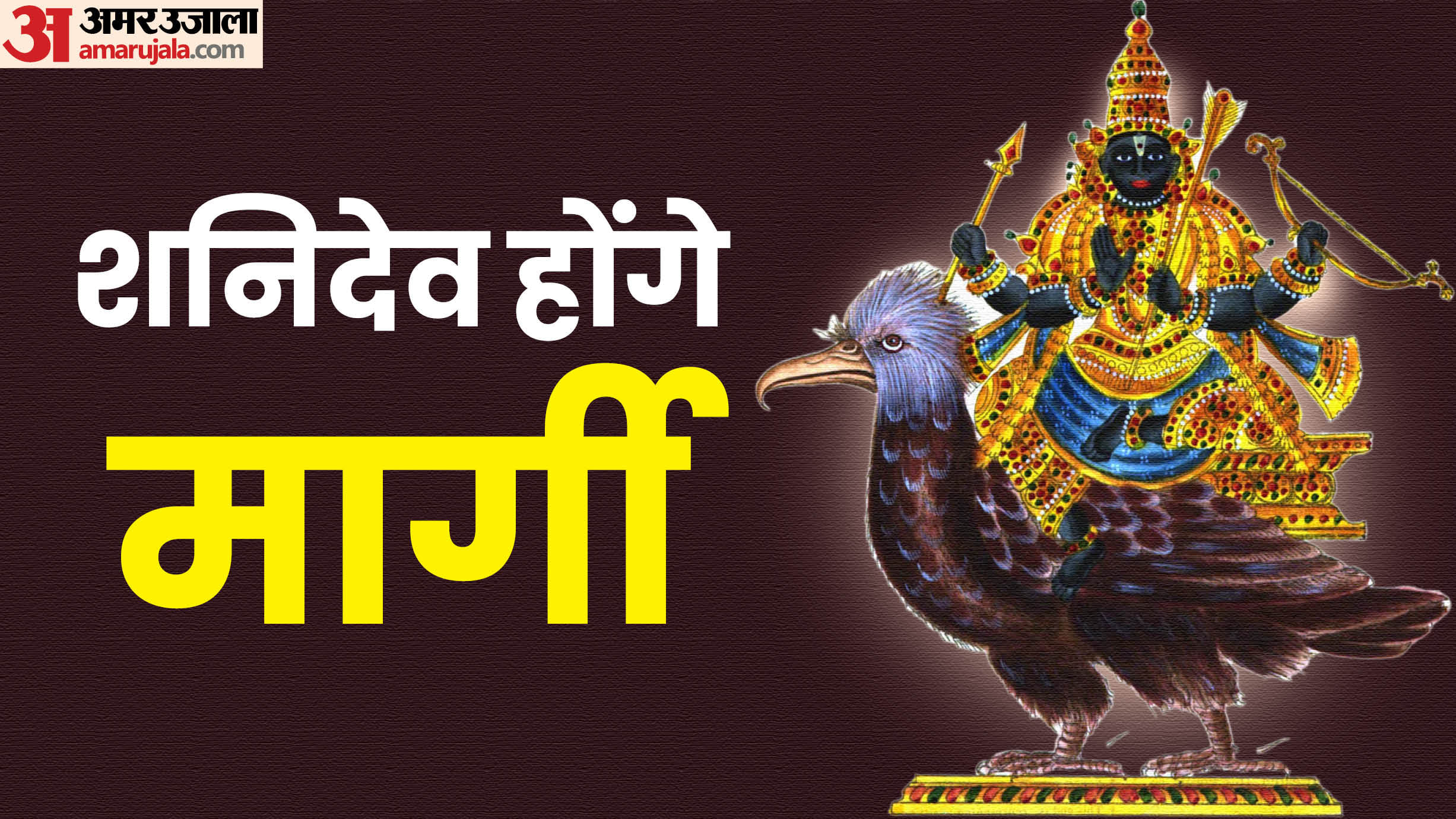 Shani Margi 2024 Saturn Margi In Kumbh Rashi On 15 November Be Careful ...