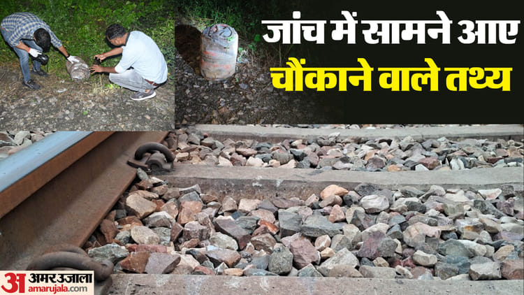 Kanpur Kalindi Express Case Big Revealing Cylinder Kept Rubbing Along ...