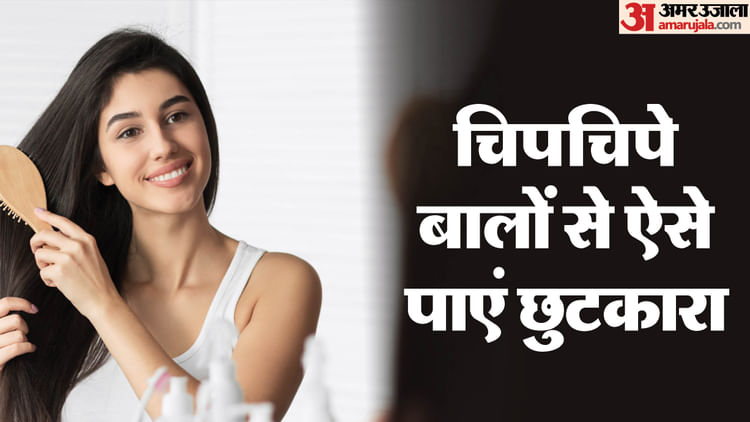 Hair Care Tips In Hindi Tips For Take Care Of Sticky Hair In Monsoon - Amar Ujala Hindi News ...