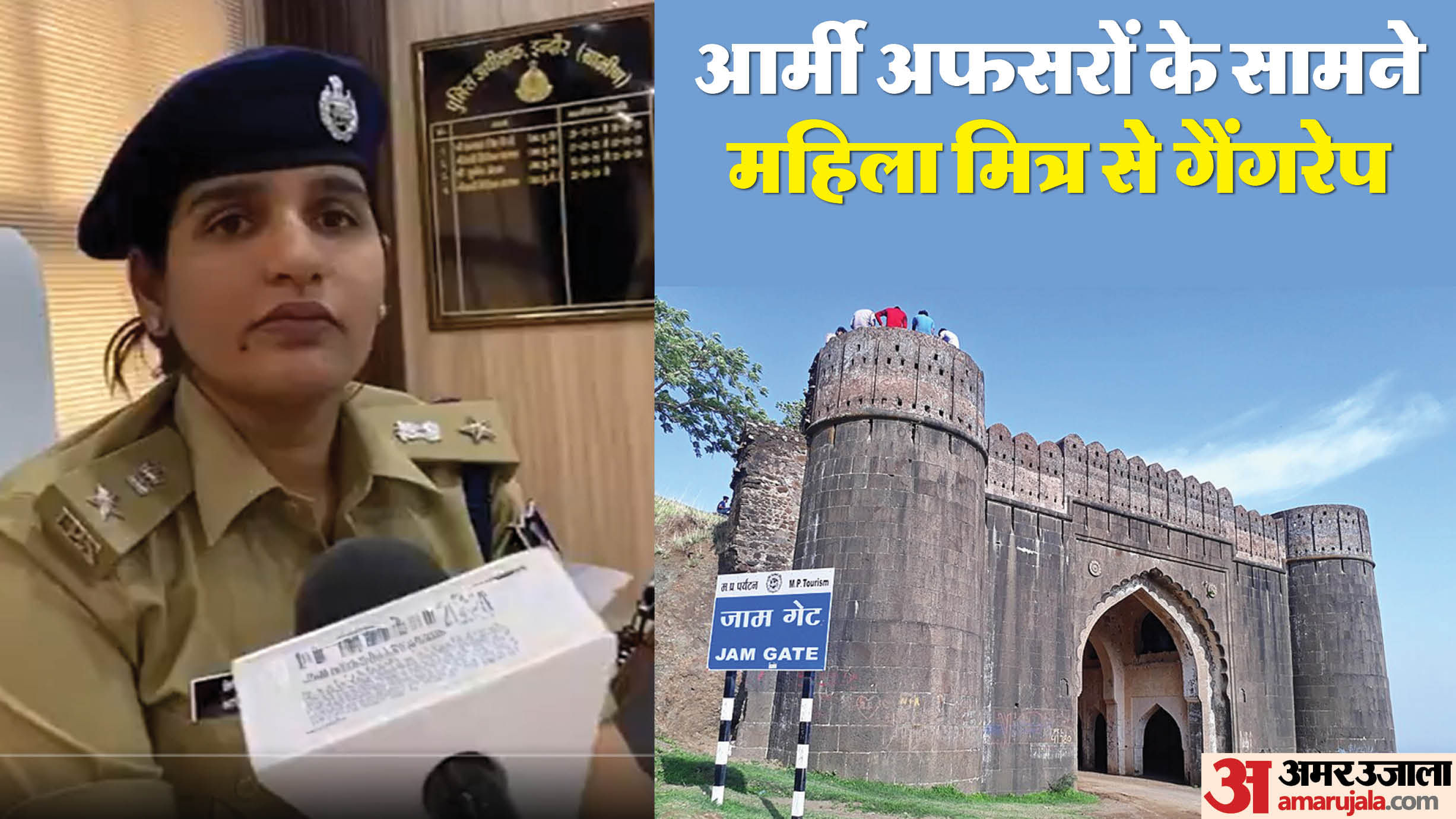 Indore News Army Gangrape Mhow Jamgate - Amar Ujala Hindi News Live ...