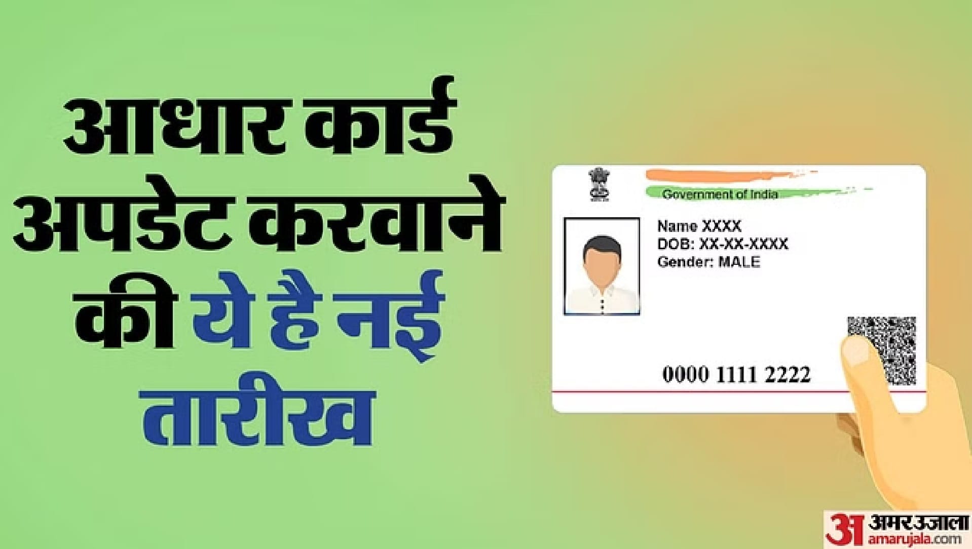 Uidai Extends Free Online Document Upload Facility For Aadhaar Card ...