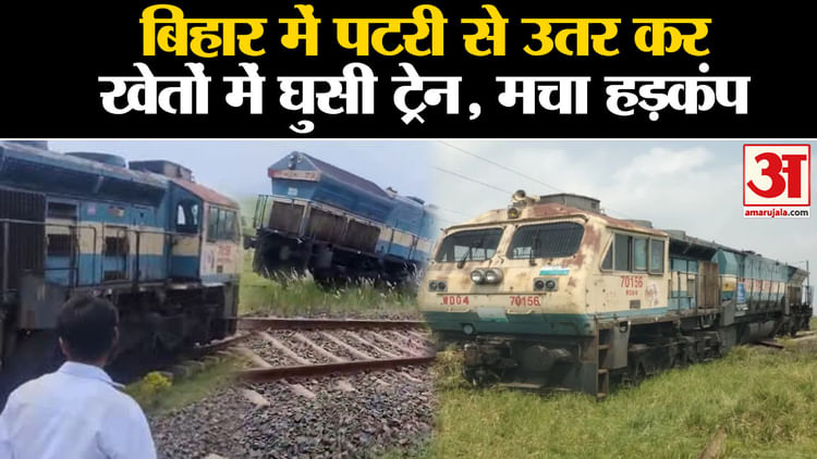 Bihar Train Accident: Train Derails In Bihar And Enters Field, Creates ...