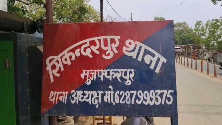 Muzaffarpur News: Landlord Opened Fire On Tenants After A Fight Over ...