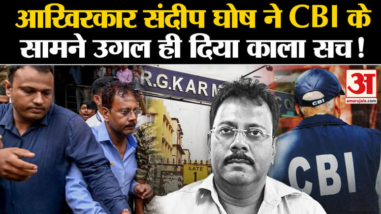 Kolkata Lady Doctor Case: Finally Sandip Ghosh Revealed The Dark Truth In Front Of Cbi. West ...