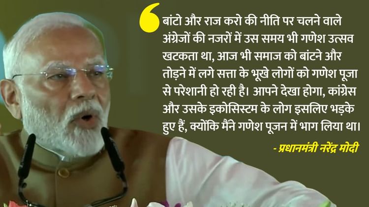 Pm's Big Attack On Congress, Said- Power Hungry People Have Problem ...