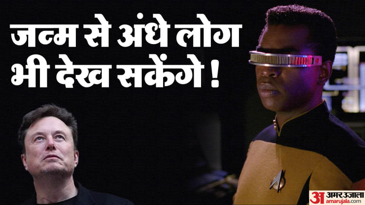 Neuralink Gets Approval For Blindsight Device To Restore Vision ...