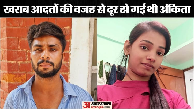 Prince Who Killed Ankita Yadav Said That He Had Rammed Car Deliberately - Amar Ujala Hindi News ...