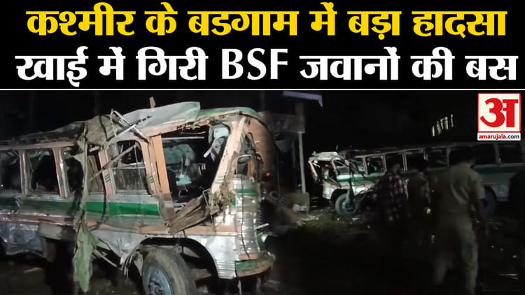 Bsf Bus Accident: Major Accident In Budgam, Kashmir, Bus Carrying Bsf ...
