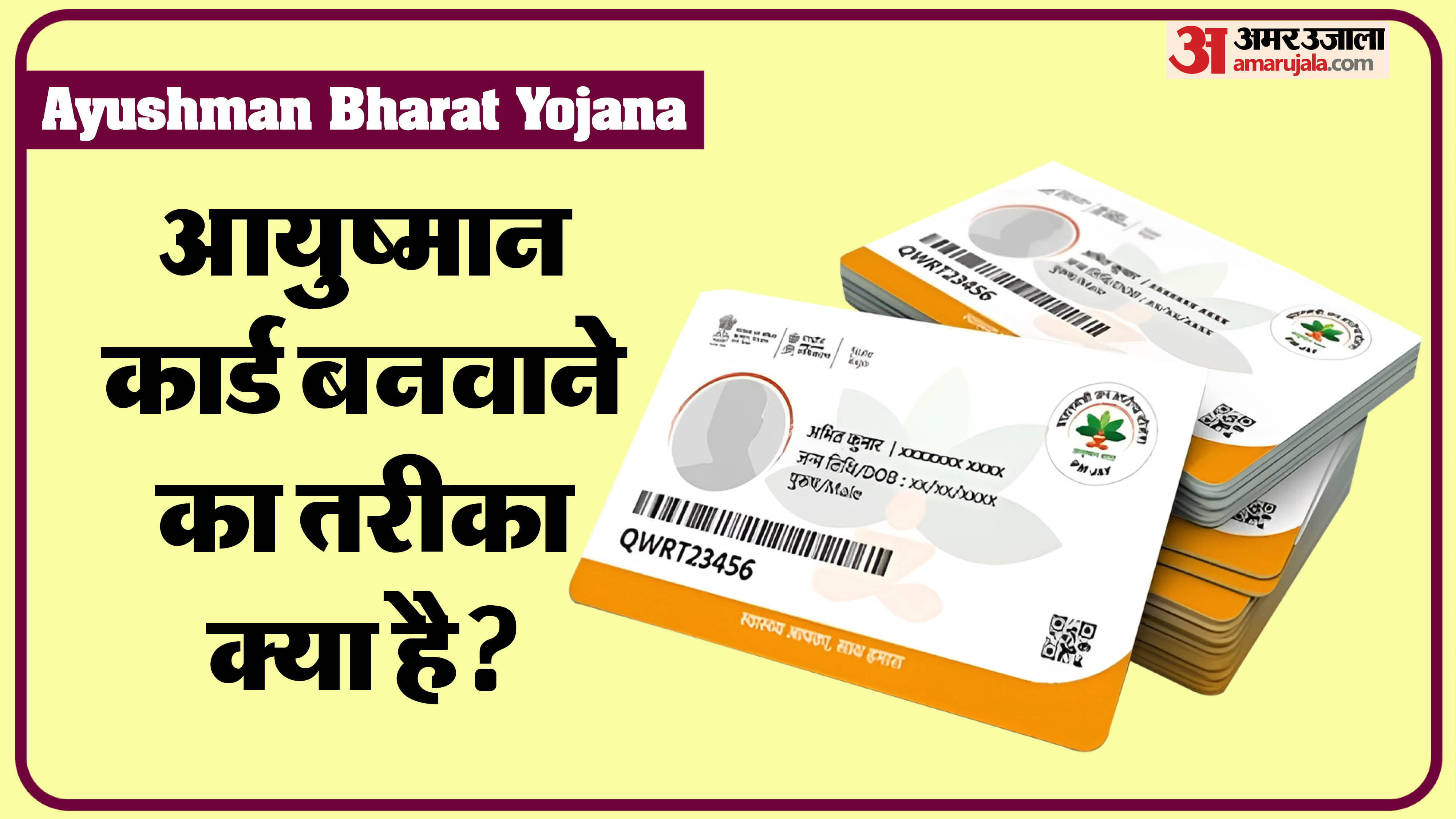 Aby: How To Apply For Ayushman Card And Who Is Eligible For Ayushman ...