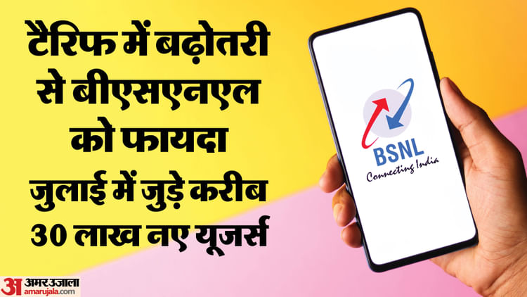 Calls Internet Tariff Hike Become Burden For Telecom Companies Why Bsnl Become First Choice For ...