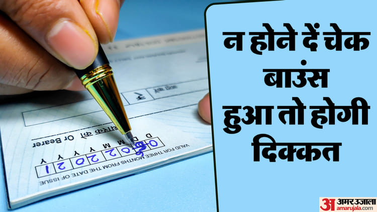 Cheque Bounce Rule In Hindi Keep These Things In Mind While Making ...