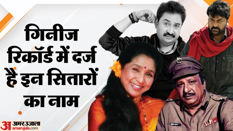 Chiranjeevi Kumar Sanu Asha Bhosle Jagdish Raj Are Entertainment Celebs ...