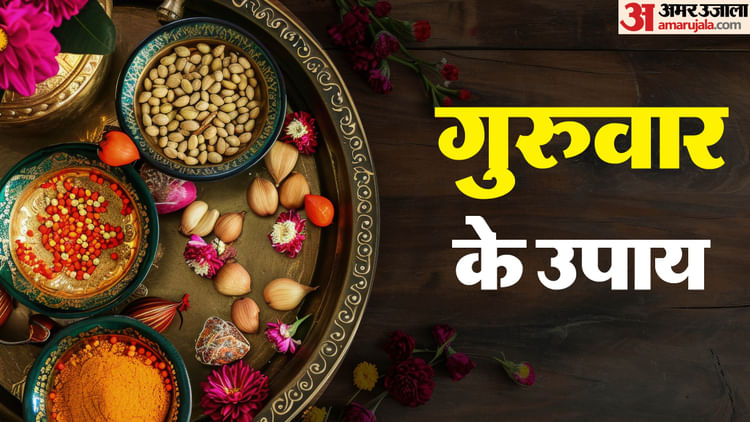 Astro Remedies For Quick Marriage Guruwar Upay To Remove Obstacles In Marriage - Amar Ujala ...