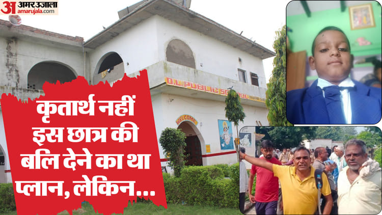 Hathras Murder Case An Attempt Was Made To Sacrifice Student Raj On ...