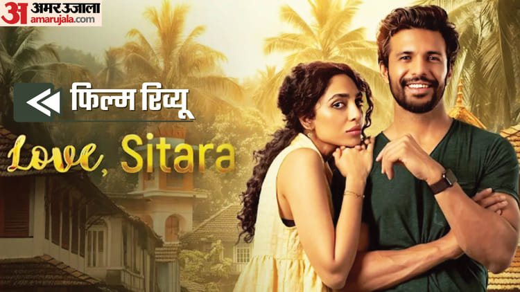 Love Sitara Movie Review Pankaj Shukla Zee5 Vandana Kataria Shobhita Dhulipala Rajeev Siddhartha ...