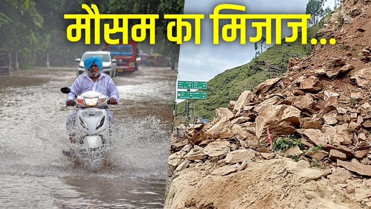 मौसम अपडेट:दो दिन और भारी बारिश होगी, हिमाचल-सिक्किम में भूस्खलन की मार ...