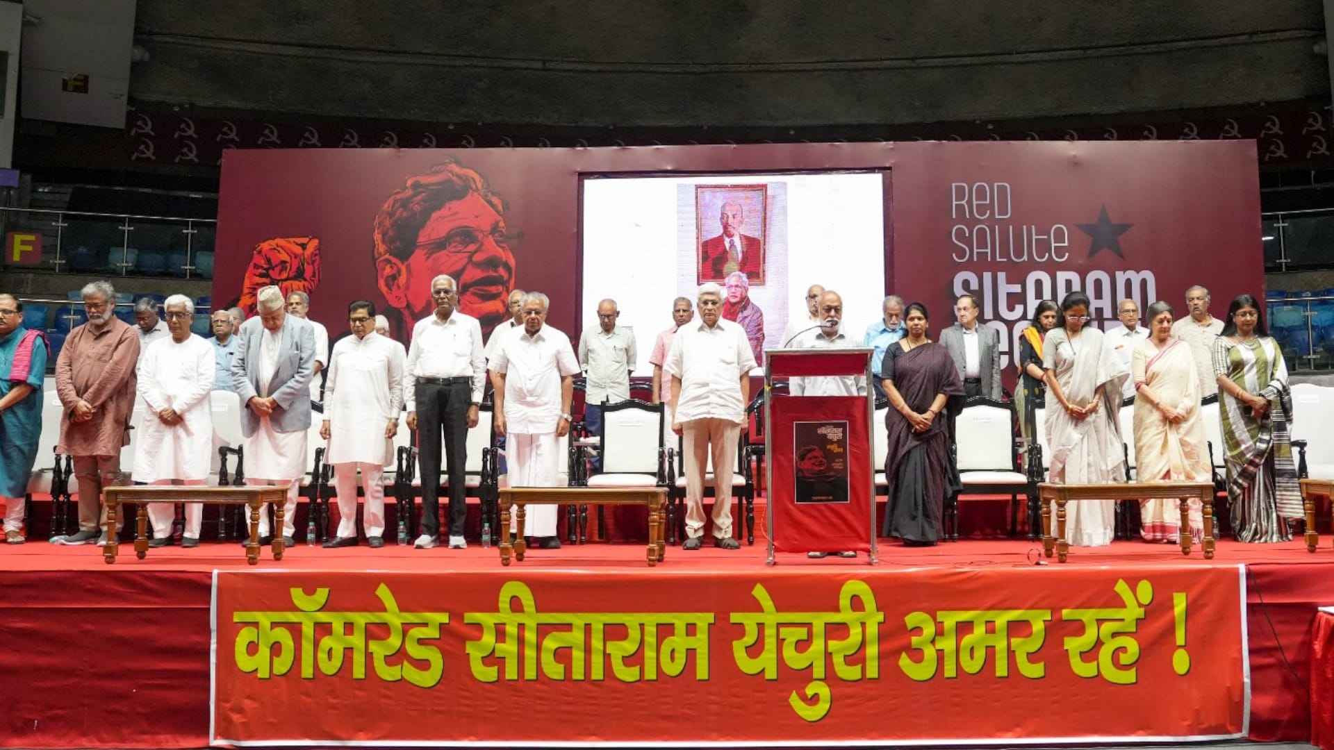 Sitaram Yechury Condolence Meeting Attended By Leaders From The India ...