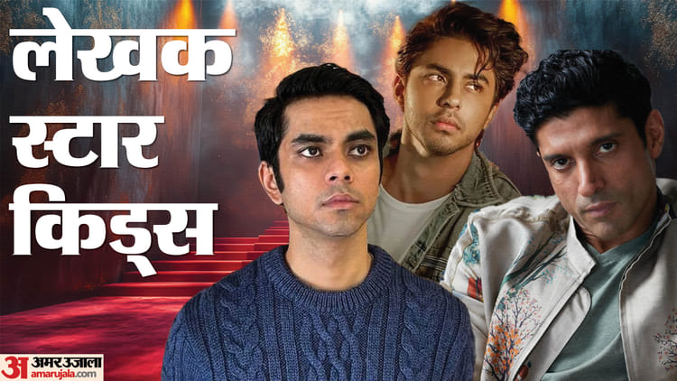 Aryan Khan Farhan Akhtar Aditya Rawal Meghna Gulzar Are The Star Kids Who Are Writer Too ...